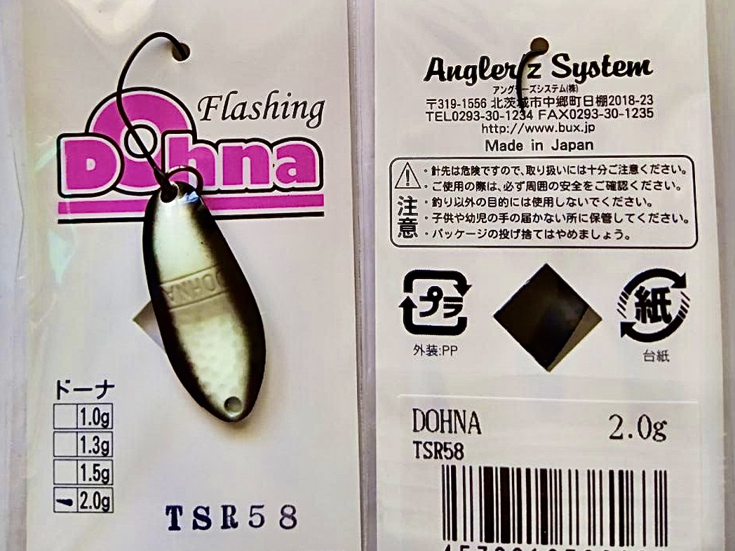 Antem Dohna TSR 58 in 2,5g Glow - MALEWI Anglerglück
