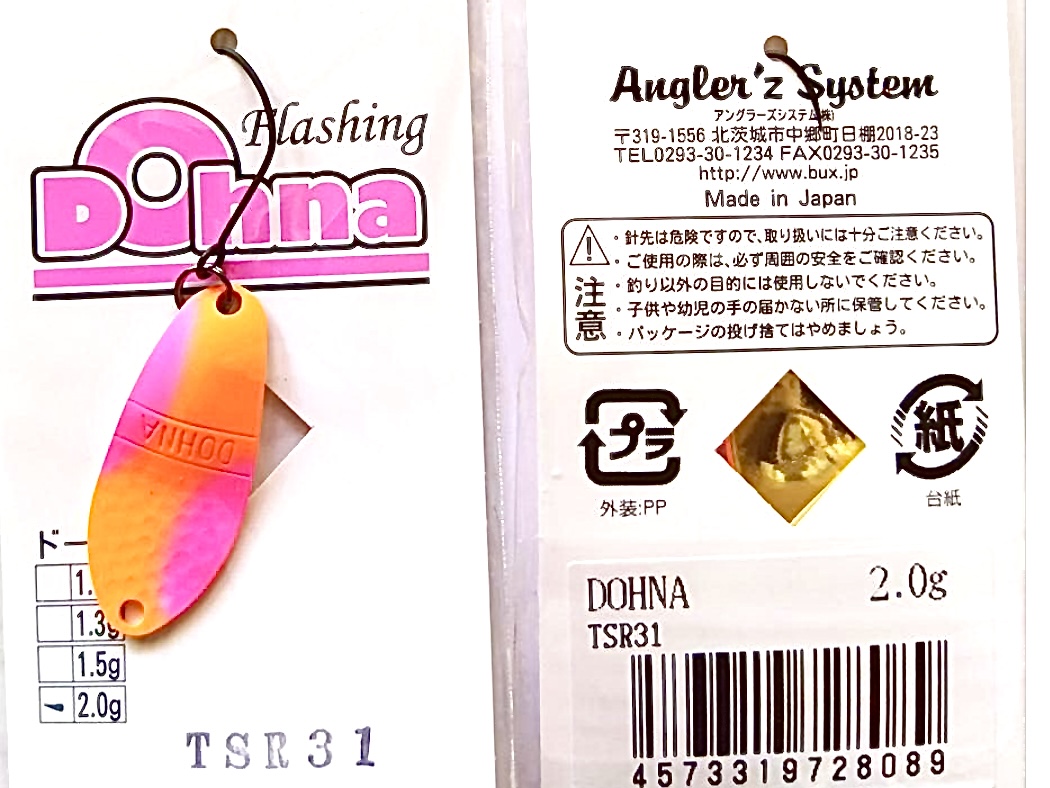 Antem Dohna TSR 31 in 2,0g - MALEWI Anglerglück