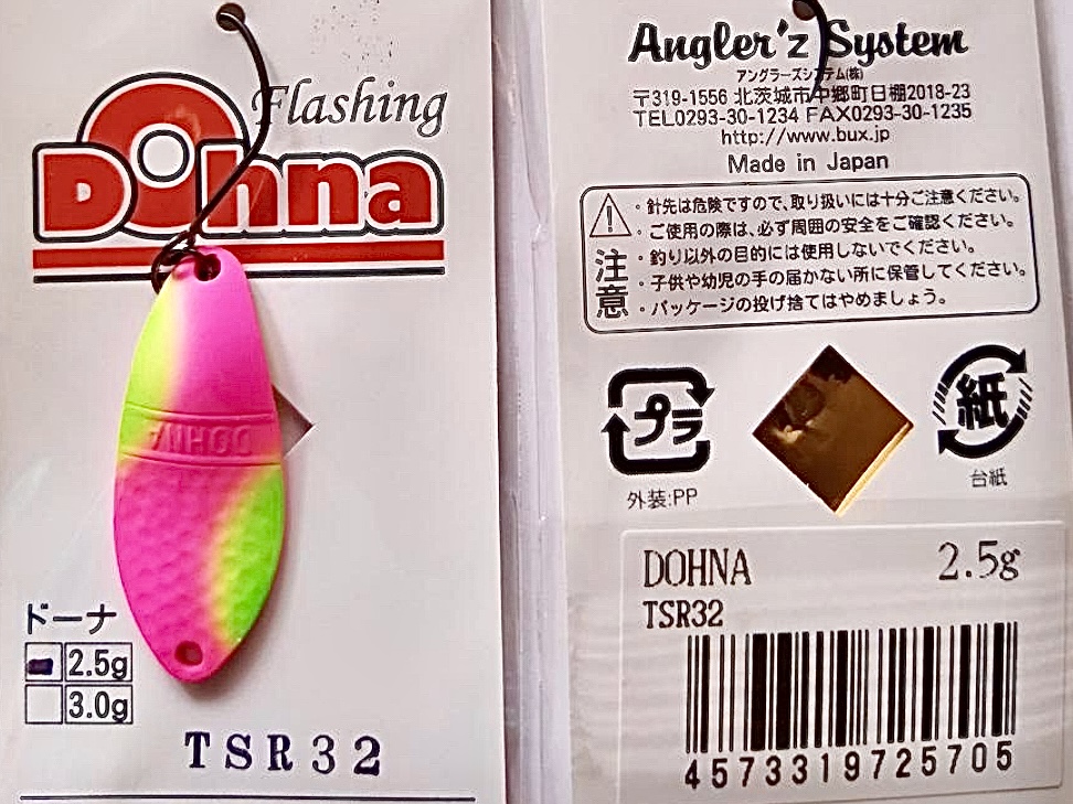 Antem Dohna TSR 32 in 2,0g - MALEWI Anglerglück